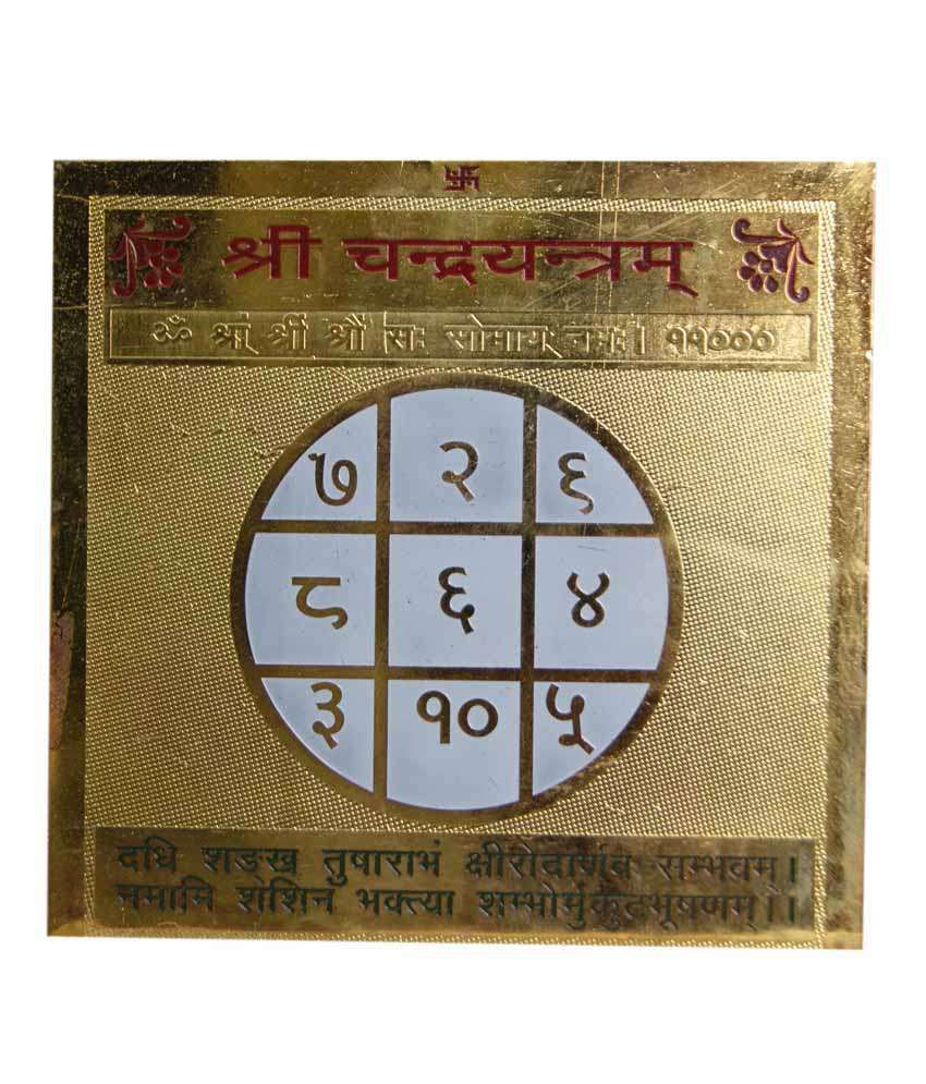 Mantrit (Energized) Shree Chandra Yantra- Appeasing Planet Moon – Omjaa
